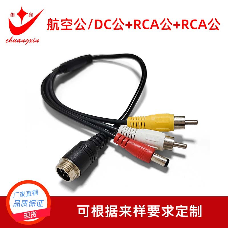Aviation Adapter Cable RCA Adapter Cable DC Adapter Cable Aviation ...
